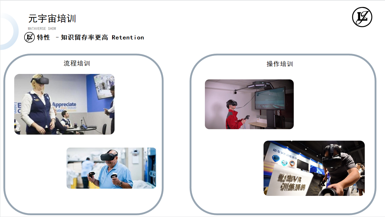 元宇宙培训 - 灵境传媒
